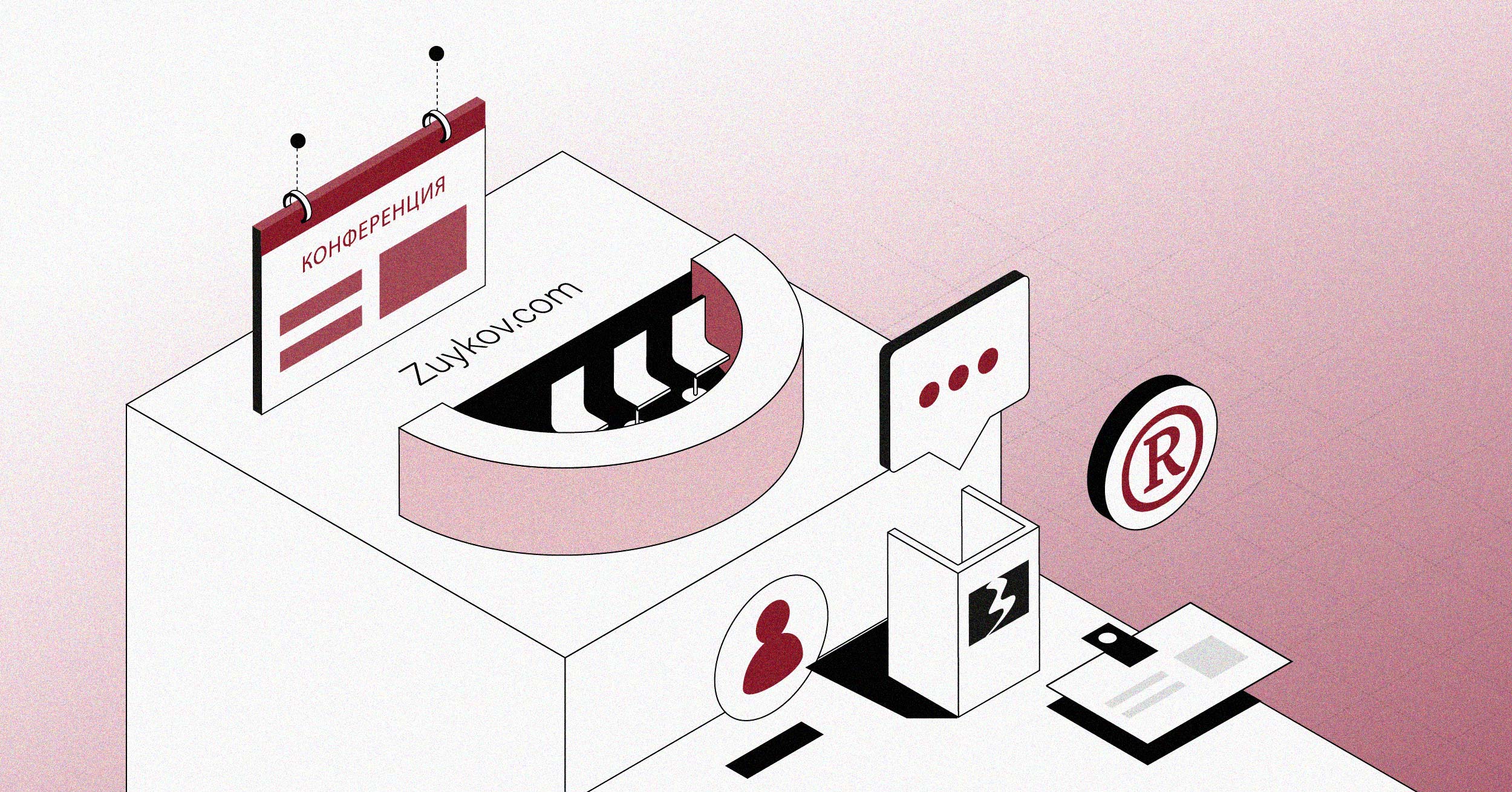 Zuykov and partners at INTA 2024 Annual Meeting